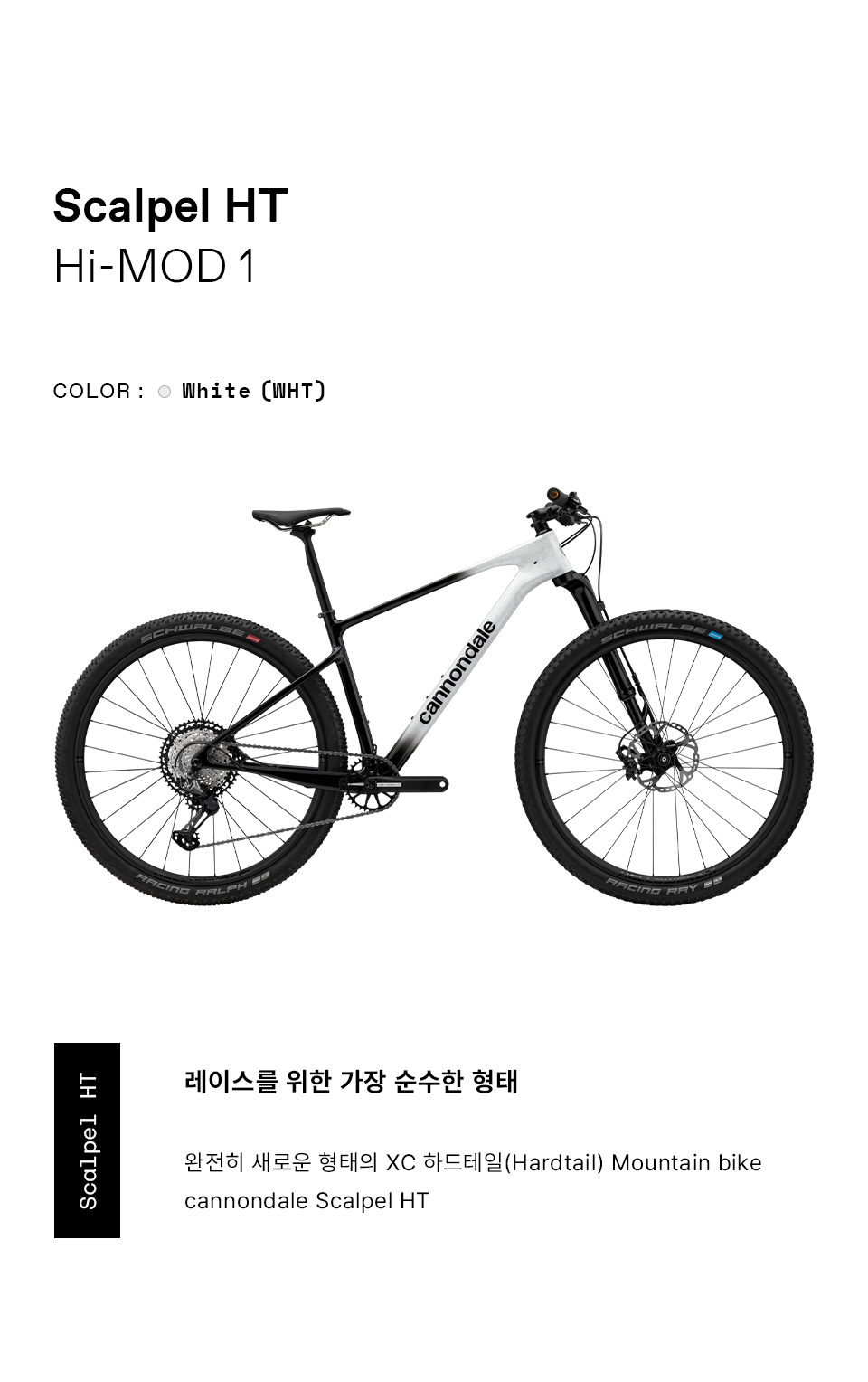 Scalpel HT Hi-MOD 1 XTR (WHT) | 캐논데일