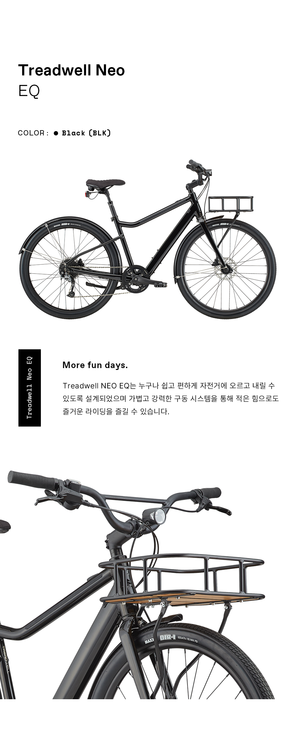 Treadwell Neo EQ (BLK) | 캐논데일